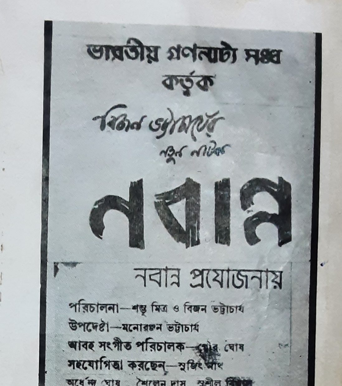 Academia – Souradeep Roy